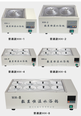 数显恒温水浴锅 HH-1A型 单孔 双孔四孔六孔八孔J02082 实验仪器