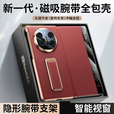 适用华为x6手机壳新款matex6典藏版折叠屏全包保护壳真皮磁吸翻盖镜头防摔matex5商务