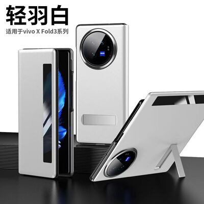 适用于vivoxfold3手机壳折叠屏Pro新款真皮翻盖保护套vivifold2铰链全包镜头超薄防摔女vovo官方支架皮套