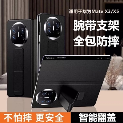 适用华为x5手机壳新款真皮翻盖matex5典藏版镜头全包防摔腕带matex6折叠屏保护套男女高端超薄外壳