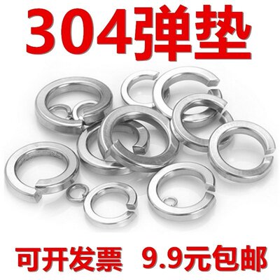 304不锈钢弹垫\弹簧垫圈\垫片 GB93 M2M3M4M5M6M8M10M12M14~M30