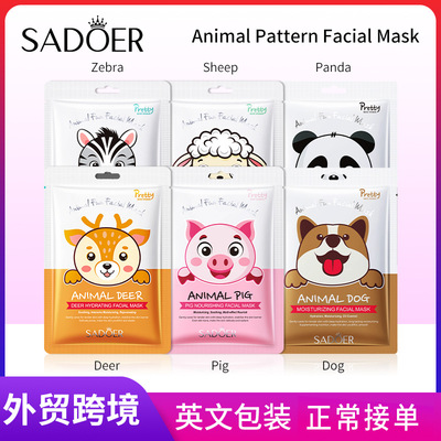 全英文SADOER动物斑马图案嫩肤面膜 滋润保湿面膜跨境外贸批发