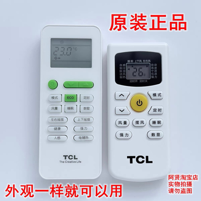 原装品质TCL空调遥控器GYKQ-34 GYKQ-03 GYKQ-46 GYKQ-47通用
