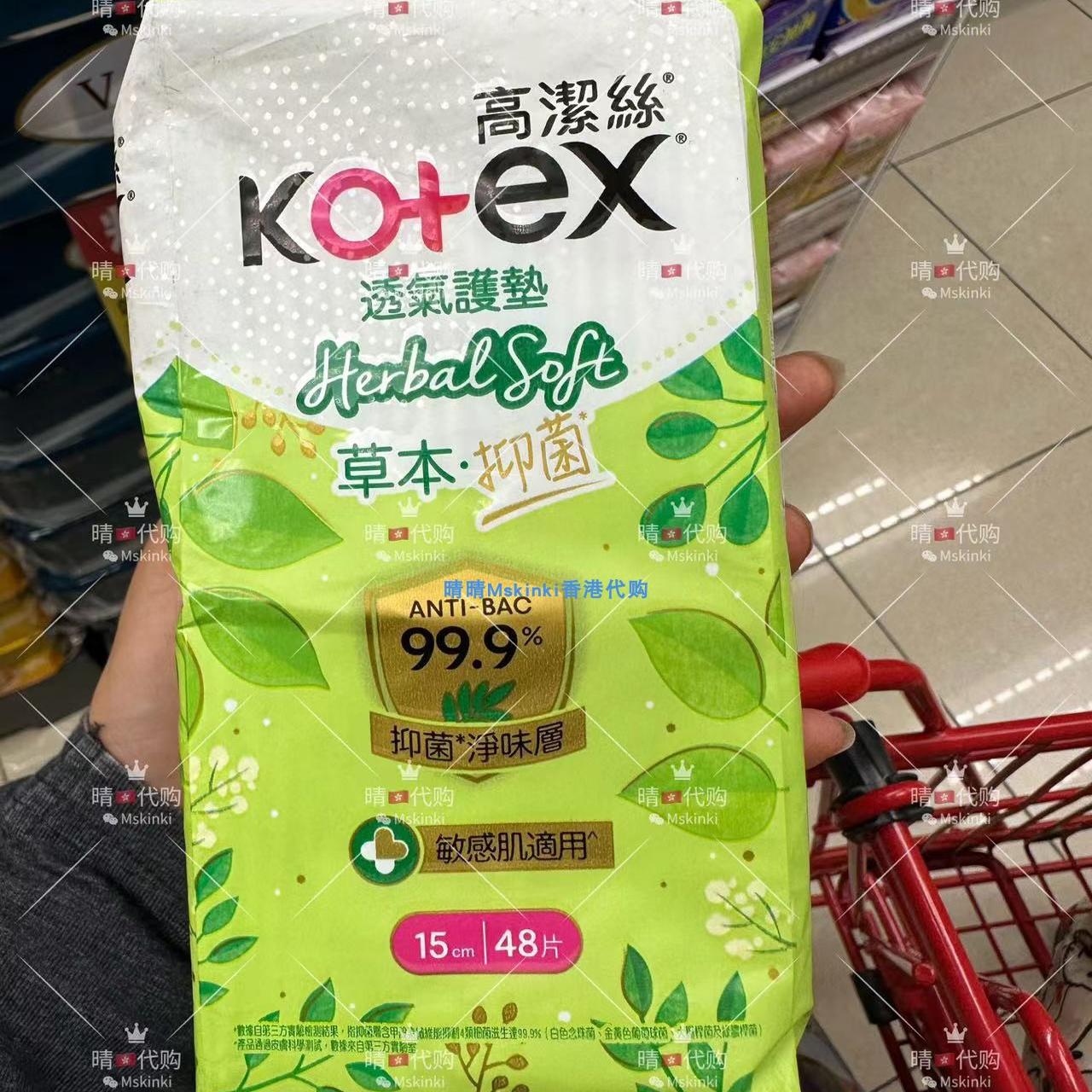香港代购 港版高洁丝Kotes清爽透气护垫 48片 15cm棉柔亲肤女士