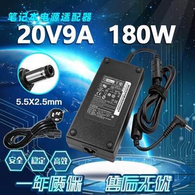 微星GS63 65 73VR笔记本电源适配器20V9A电脑充电器180W充电线