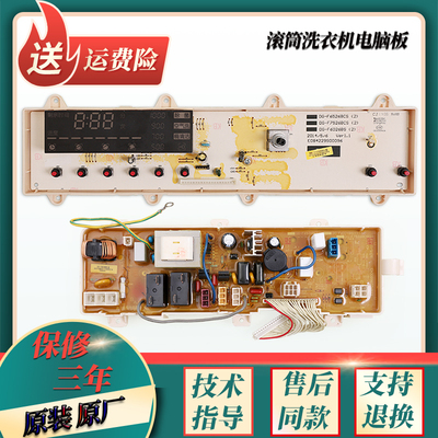 适用三洋洗衣机显示板WG-F80811BK WF810326BS0S电脑电源板主控板