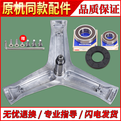 适用海尔洗衣机三脚架XQG120-BX14676-B14876LU1(EX)三角支架轴承