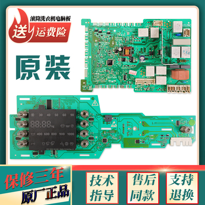适用博世滚筒洗衣机主板WAS20460TI WAS24460TI WAS24468TI电脑板