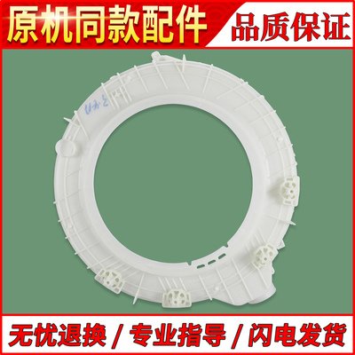 适用海尔洗衣机配件内外桶筒塑料前盖G80628BKX12S G80629BKX12G