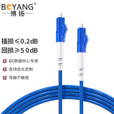 博扬（BOYANG）BY-K45551S 电信级铠装光纤跳线lc-lc 45米单模单