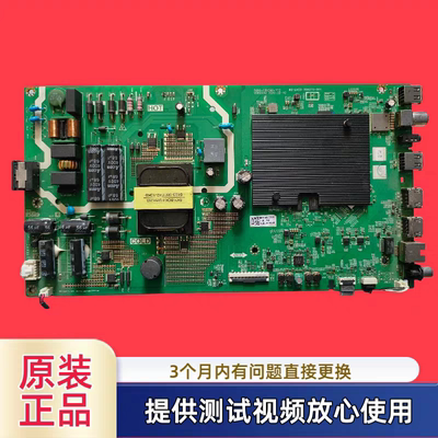 原装创维5800-A8N040-1P10主板型55M2/55M9屏RDL550WY (PD0-104)