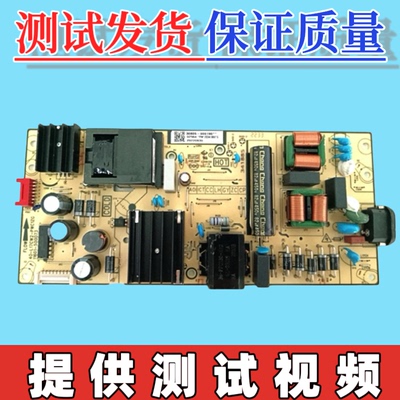 原装40-L17CW2-PWC1ZG TCL 65V8E/V6E/P11/S366C/F275C电源板测好