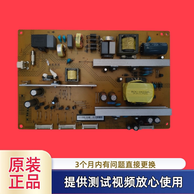 长虹 电源板XR7.820.232V1.2/1.3 HSL35D-8M/8M6型3D46/55C2000i
