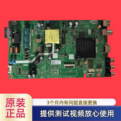 原装创维5800-A5S620-0P10/2P00/5P00主板型40K5D  32/43X8屏可选