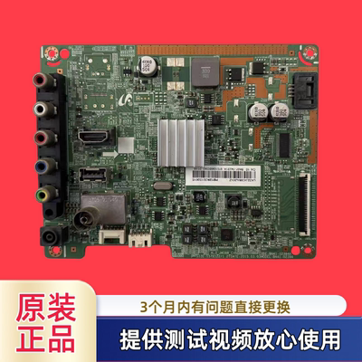 原装三星BN41-02394C主板 型UA32J40SWAJXXZ 配屏CY-JJ032AGHV3H