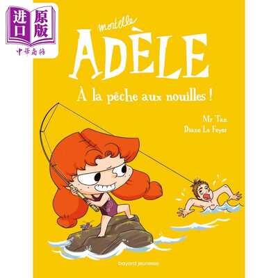进口原版 *谭先生 讨厌的阿黛尔卷12 法文原版 Mortelle Adele A la peche aux nouilles ! Tome 12 Mr Tan   Tourbillon