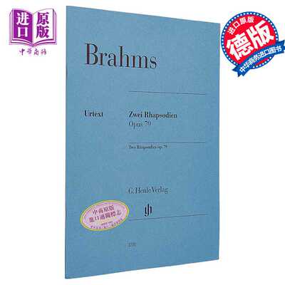 进口原版 *亨乐原版 勃拉姆斯 两首狂想曲op.79 钢琴独奏带指法 Brahms Two Rhapsodies op.79 HN1251 进口艺术   G. Henle Verlag