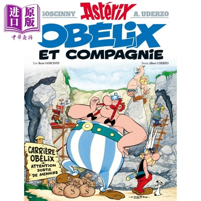 进口原版 *高卢英雄历险记第二十三册 奥贝利克斯和同伙 法文原版 Asterix Tome 23 Asterix Obelix et Compagnie R   Hachette Li