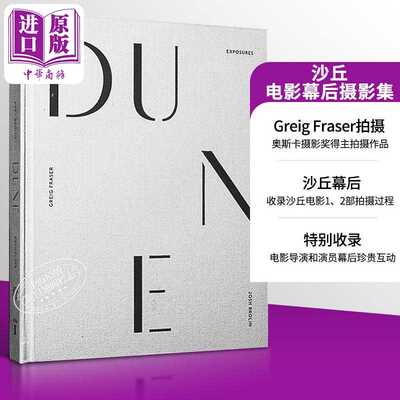 进口原版 *沙丘1-2摄影集 奥斯卡摄影奖得主Greig Fraser拍摄 电影幕后珍贵剧照 Dune Exposures 英文原版 可搭设定   Insight Edi