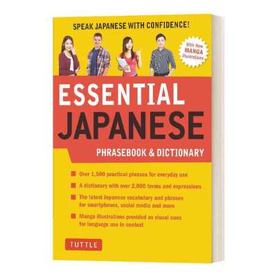 进口原版 日语词典 英文原版 Essential Japanese Phrasebook & Dictionary 英文版 Tuttle Publishing 进口英语原版书籍