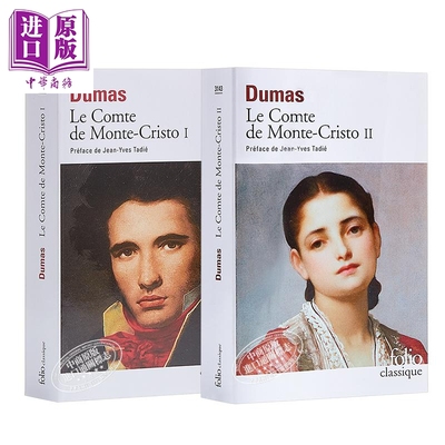 进口原版 *大仲马 基督山伯爵 2本套装 法文原版 Folio Classique Le Comte de Monte Cristo Alexandre Dumas   FOLIO