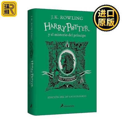 进口原版 西班牙语原版 Harry Potter y el misterio del Principe 20 Aniv. Slytherin 哈利波特与混血王子 斯莱特林版 进口原