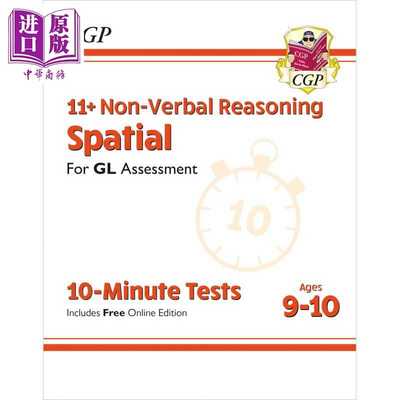 进口原版 *英国CGP New 11+ GL 10-Minute Tests: Non-Verbal Reasoning Spatial Ages 9-10 with Online Edition   Coordination