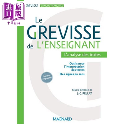 进口原版 *教师用Grevisse文本分析 法文原版 Le Grevisse de l enseignant L analyse des textes Jean Christophe   Magnard