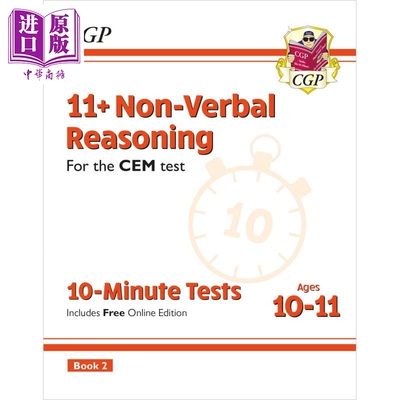 进口原版 *英国CGP 11+ CEM 10-Minute Tests: Non-Verbal Reasoning - Ages 10-11 Book 2 (with Online Edition)   CGP