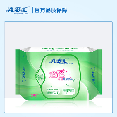 abc护垫茶树棉柔量多型经期卫生