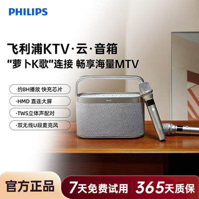 飞利浦TAS8110话筒音响一体麦克风WIFI家用唱k歌无线蓝牙音箱家庭