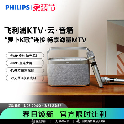 飞利浦TAS8110话筒音响一体麦克风WIFI家用唱k歌无线蓝牙音箱家庭