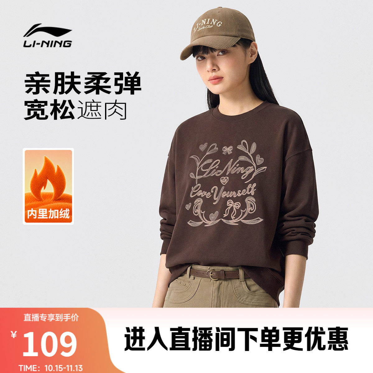 李宁卫衣女士秋季2026新款复古休闲刺绣套头圆领长袖宽松运动服