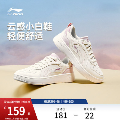 李宁穗岁女款小白鞋板鞋休闲鞋子