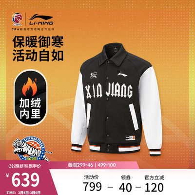 李宁宽松翻领男夹克运动服