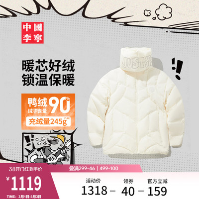 李宁Atticus宽松立领男短羽绒服