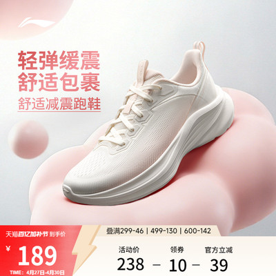 李宁云轻风v3女回弹缓震跑步鞋