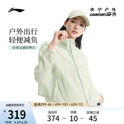 李宁户外CF溯防晒连帽女运动风衣
