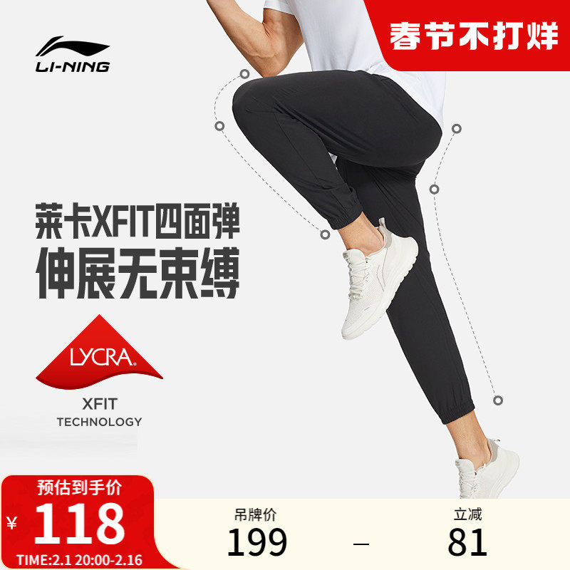 李宁弹力裤|男士健身跑步体育生训练透气速干裤子梭织运动长裤_虎窝淘
