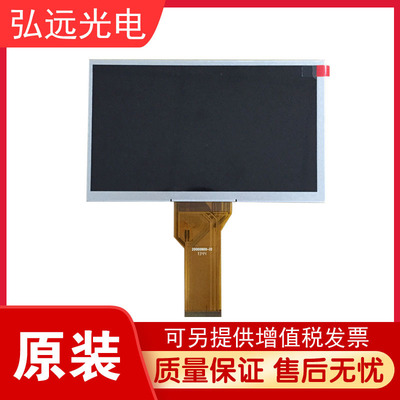 群创液晶屏at070tn94/92