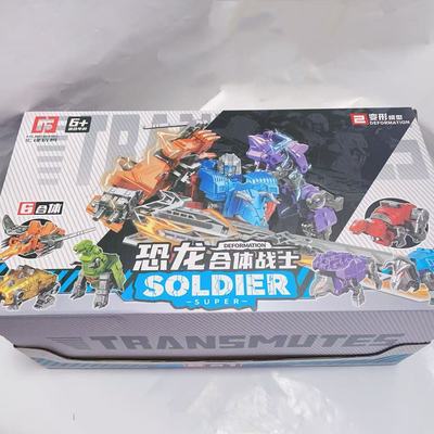 恐龙合体战士6合一变形玩具儿童益智拼装玩具YF666-25变形机器人