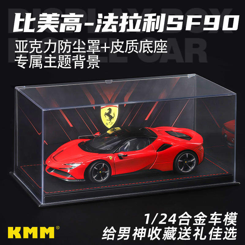 新款 1/24sf90仿真合金跑车模型儿童玩具摆件汽车收藏礼品