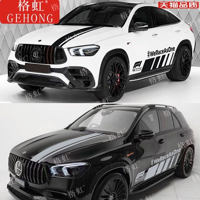 适用於宾士GLE53车贴拉花