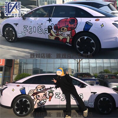 适用小鹏M03嘎子姐车贴