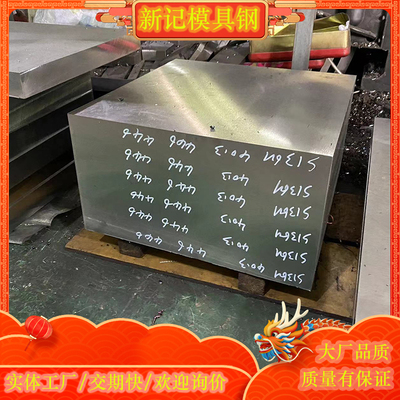 模具钢材NAK80  440C模具钢1.2711 8407 2083 1.2316板材圆棒