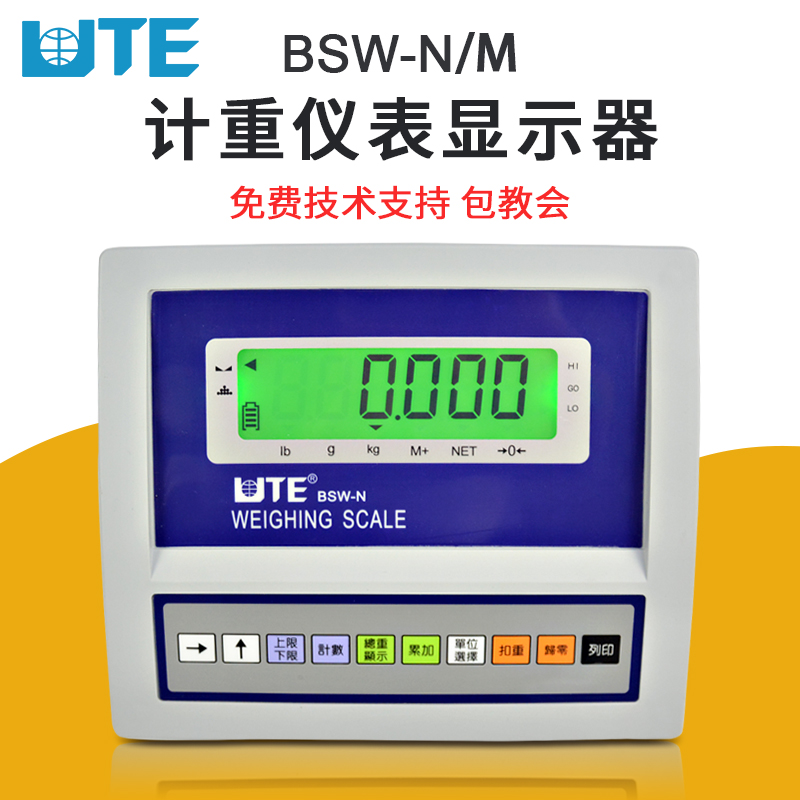 联贸BSW-N M电子计重仪表落地台秤地磅显示器精准称重仪表头串口_虎窝淘