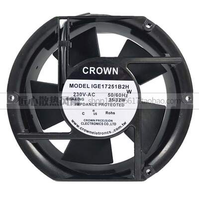CROWN 220V 17251 IGE17251B2H 17cm 35W 轴流风机 机柜散热风扇