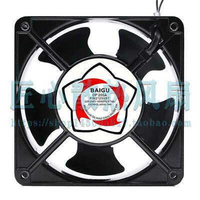 BAIGU DP200A P/N 2123HST AC 220V 0.14A 120x120x38mm散热风扇