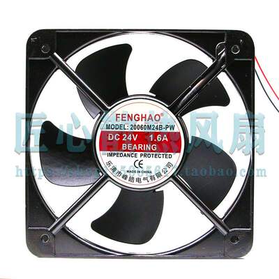 FENGHAO 20060M24B-PW DC 24V 1.6A 200x60mm 20厘米散热风扇