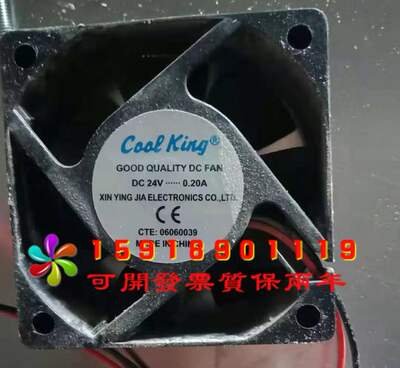 全新CAAE KING DC 24V 0.20A 6*6*2.5厘米 散热风扇 8*8*2.5